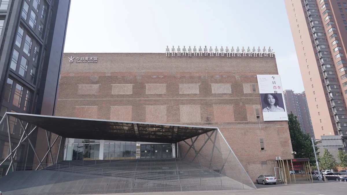 Today Art Museum in Beijing - Ask AI | mindtrip