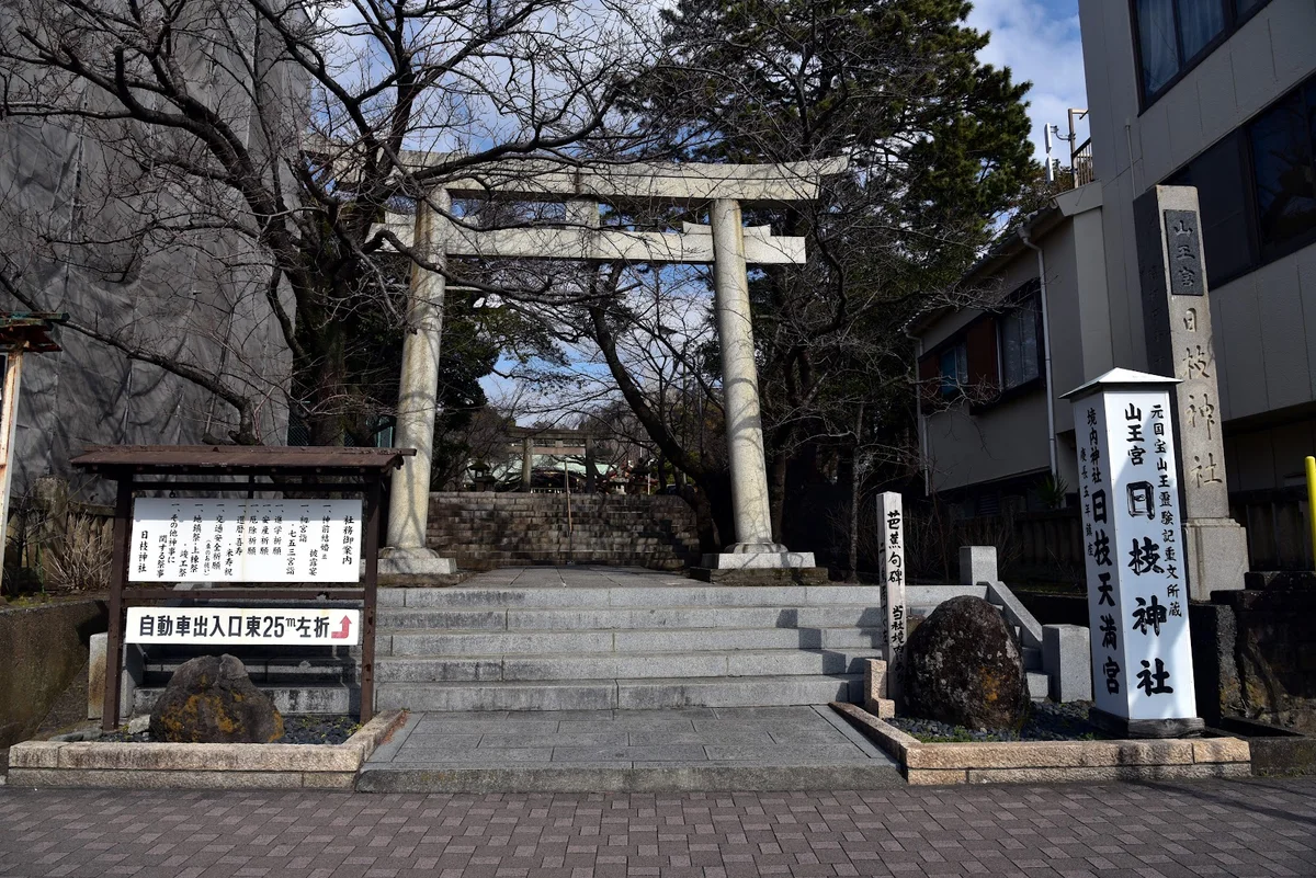 Numazu Hie Shrine in Numazu, Shizuoka - Ask AI | mindtrip