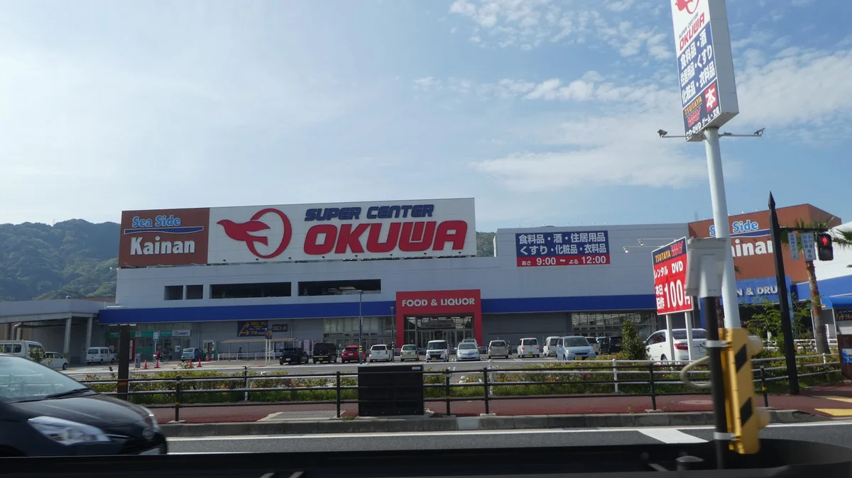Supercenter Okuwa Kainan in Kainan | Ask Anything
