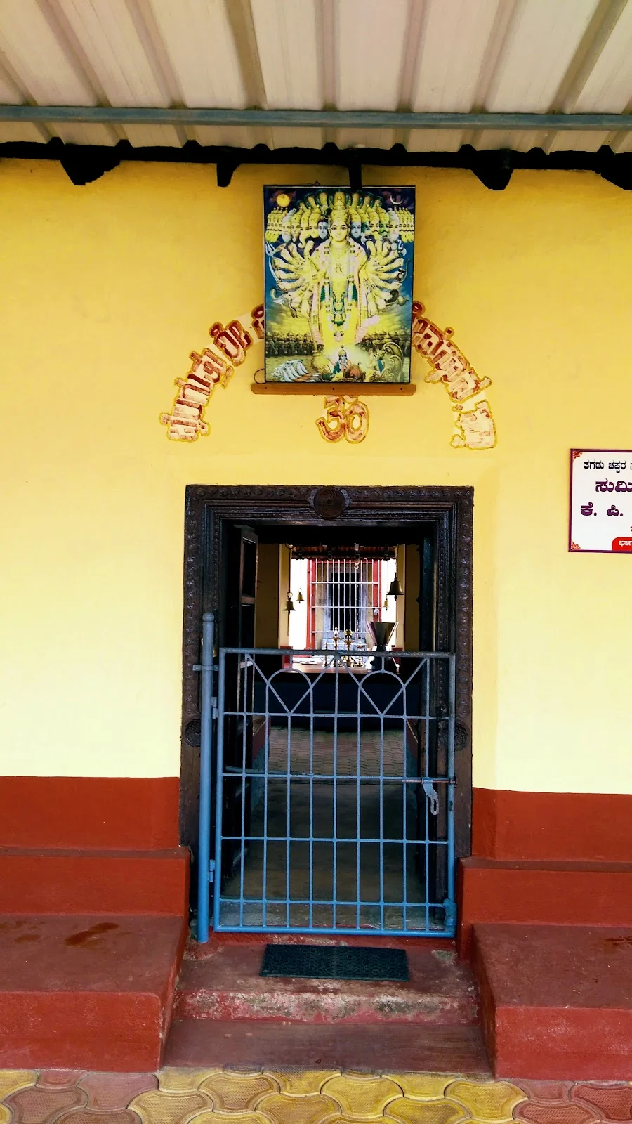Shri Vishnumurthy Temple | What to Know Before You Go