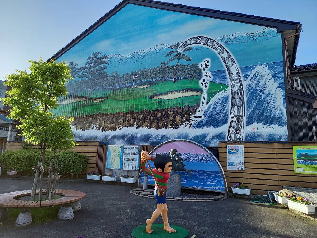 Pro Golfer Saru Pocket Park in Himi - Ask AI | mindtrip