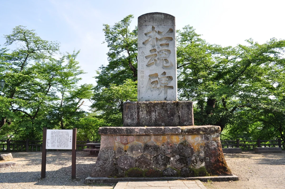 Shokon Monument in Yonezawa | Ask Anything