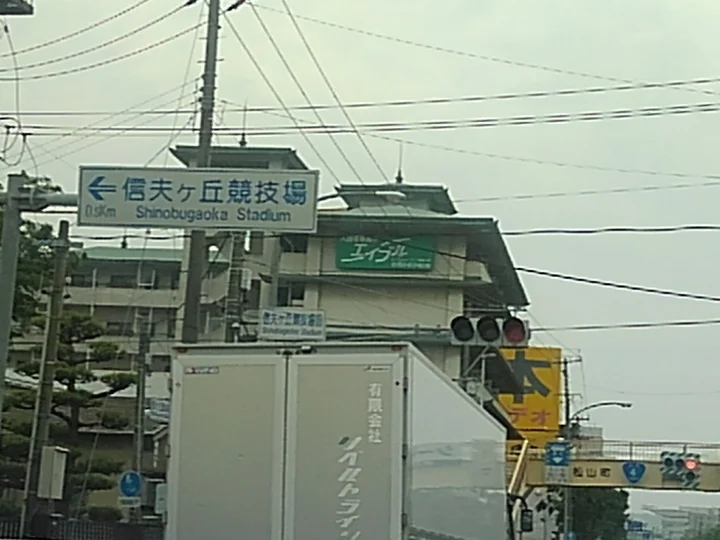 Shinobugaoka Stadium | What to Know Before You Go