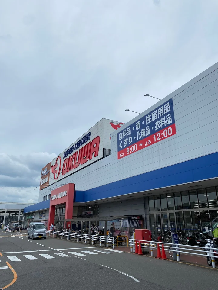 Supercenter Okuwa Kainan in Kainan | Ask Anything