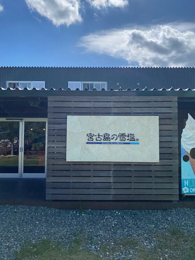 Yukishio Salt Factory in Miyakojima, Okinawa | Ask Anything