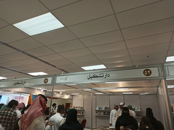 King Abdullah Cultural Center in Al Jubail | Ask Anything