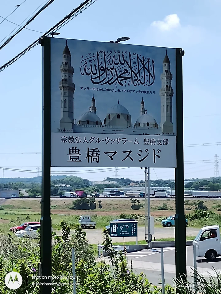 Toyohashi Mosque in Toyohashi | What to Know Before You Go