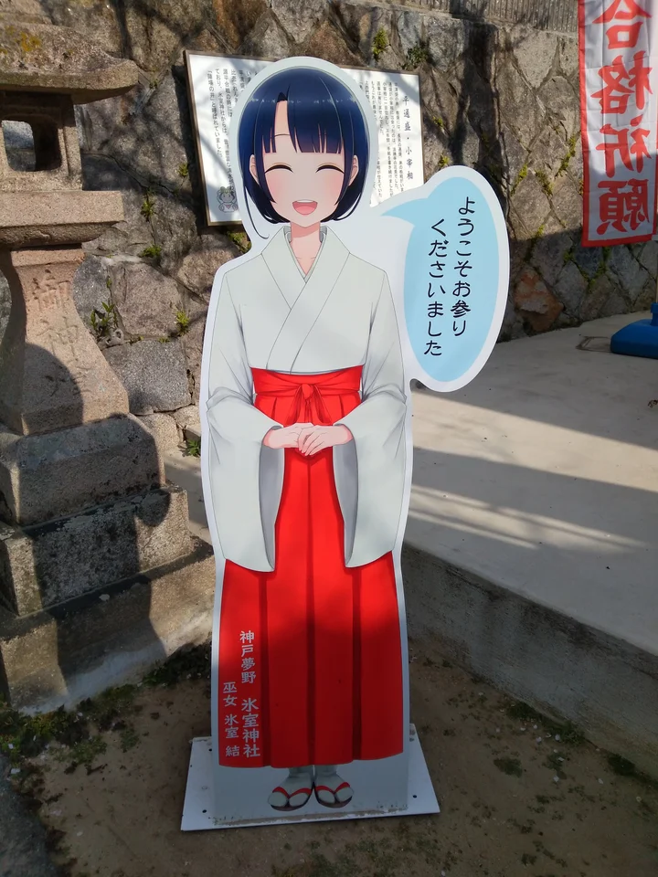 Himuro Shrine in Kobe, Japan | What to Know Before You Go