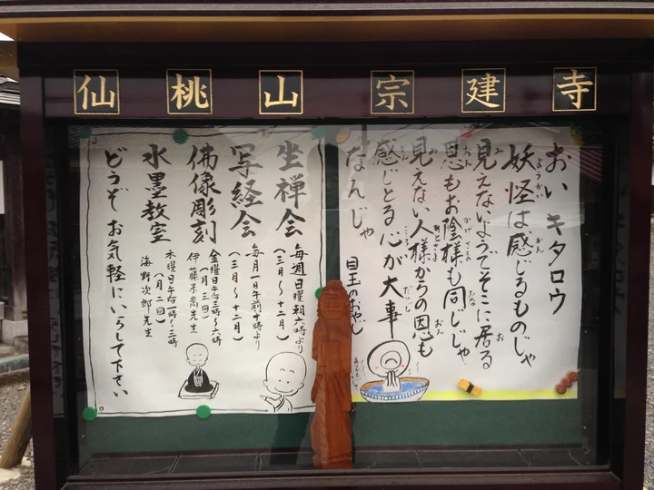 Sokenji Temple in Ome | What to Know Before You Go
